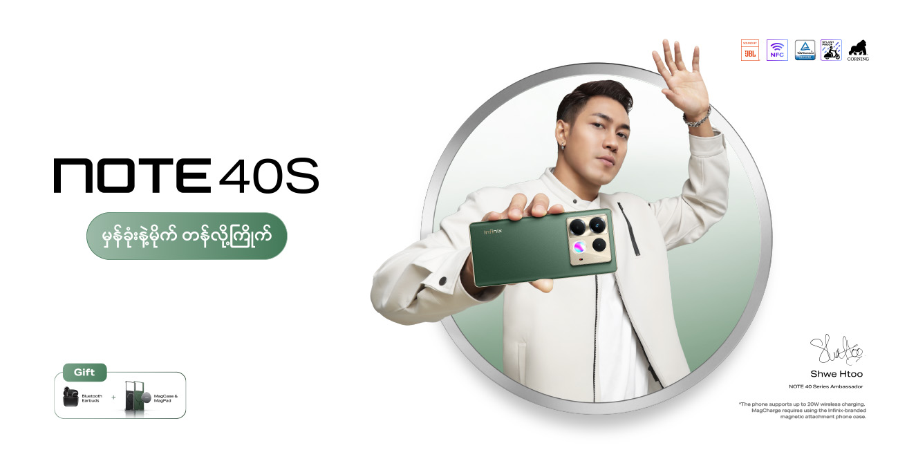 Infinix - NOTE 40S - Myanmar